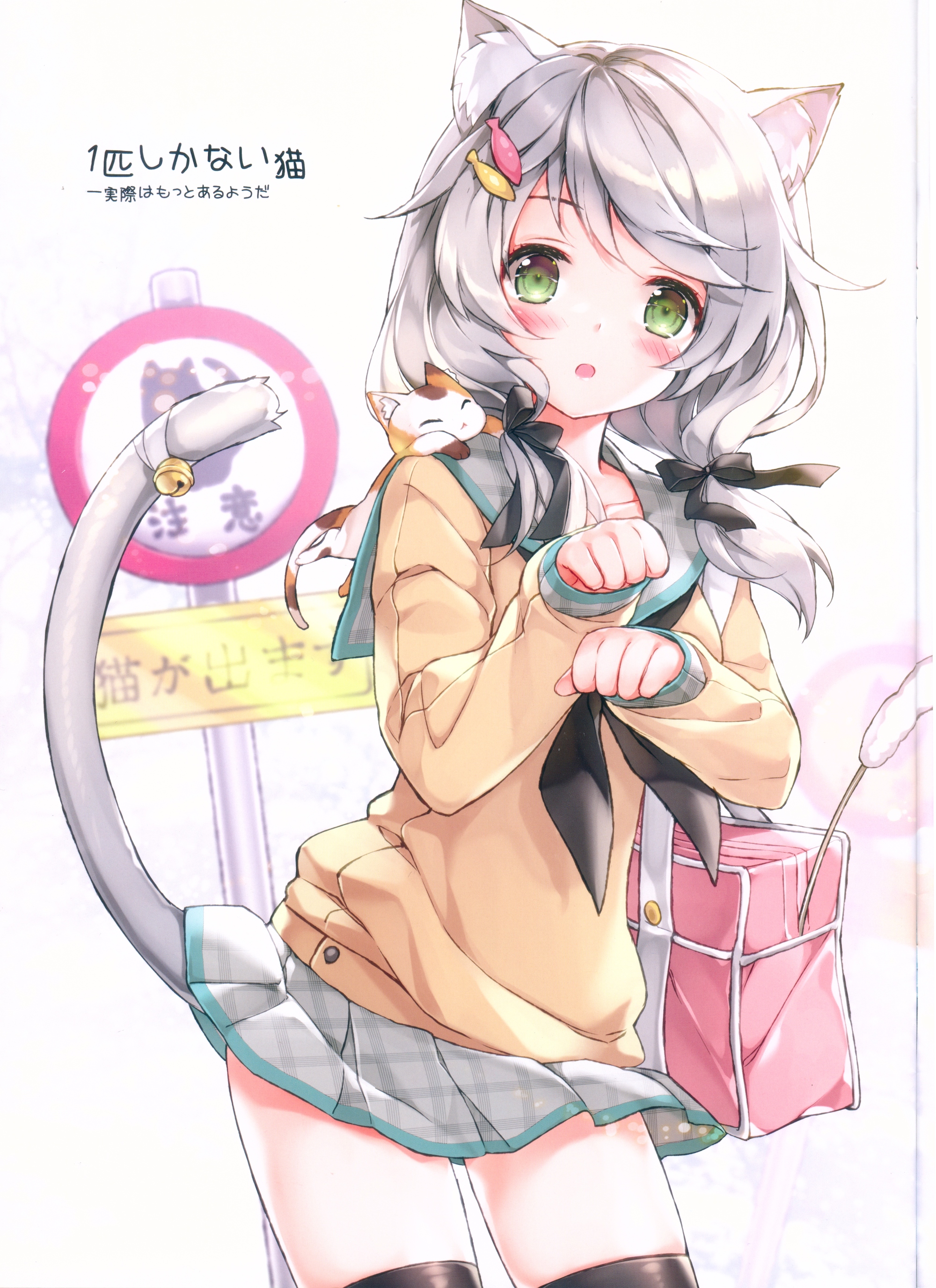 sugar ringo juna animal ears neko nekomimi seifuku skirt lift sweater tail thighhighs | #496204 ...